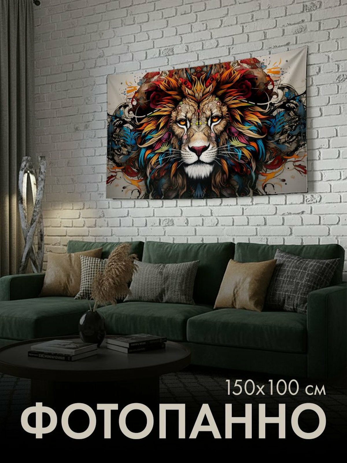 Панно тканевое PrintyFull / 150x100 см / картина, смешанная