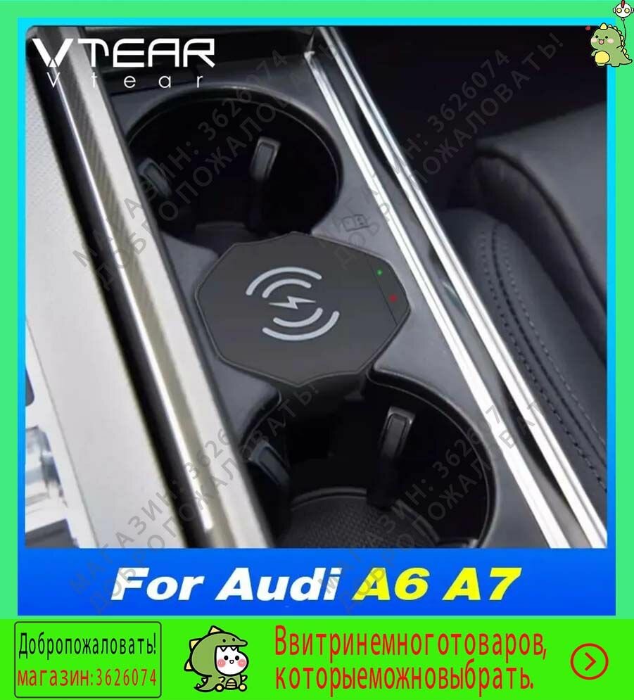 Для Audi A6 C8 / A7 S6 2019 - Магнитный автомобильный беспроводной зарядный адаптер быстрой зарядки мобильного телефона, интерьерные аксессуары