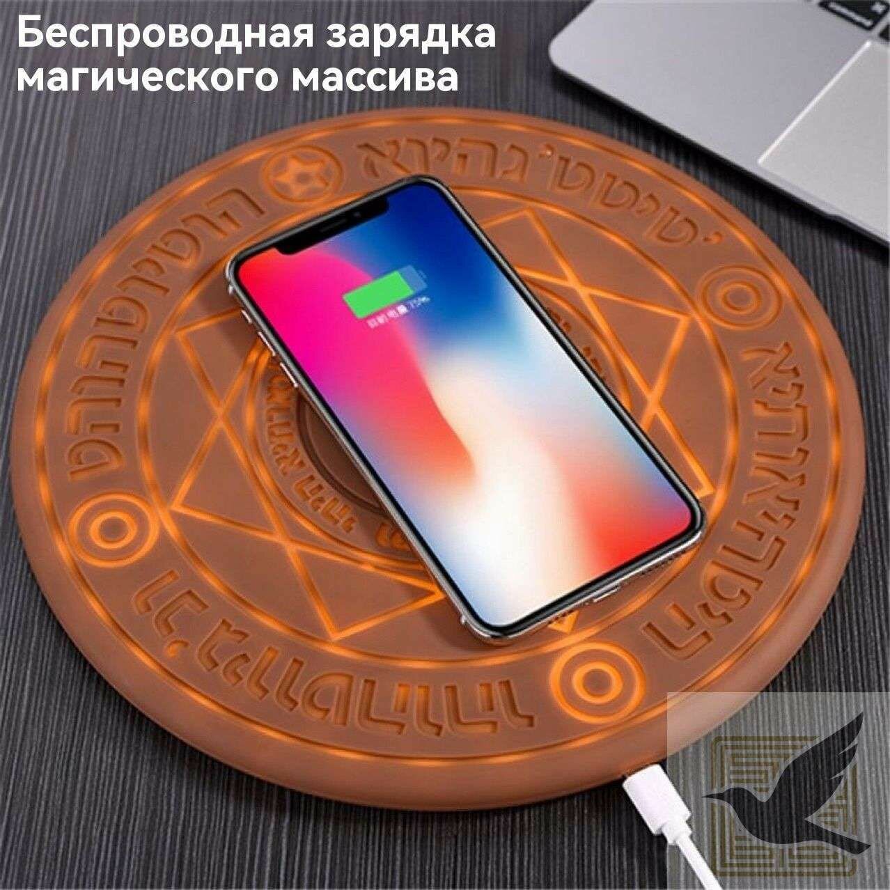 Беспроводное зарядное устройство Big Magic Array