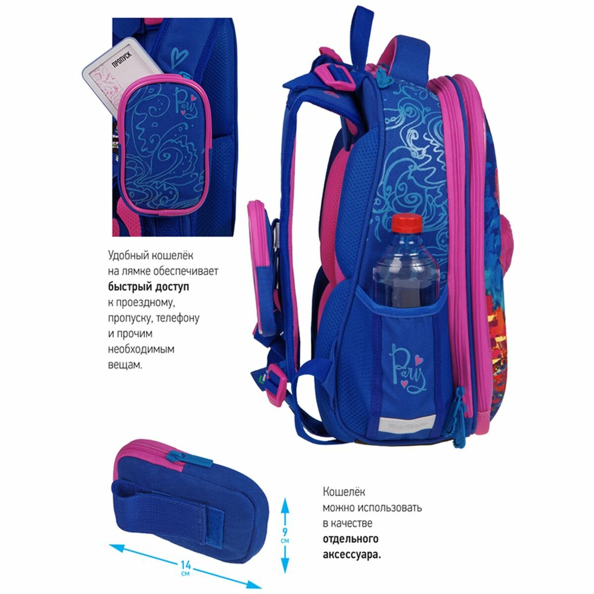 Ранец школьный Berlingo Expert Max "Eiffel Tower", 37x28x16см, 2 отд, анатомическая спинка, дождевик в комплекте (RU06120)