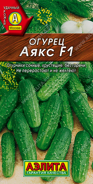Семена огурца Аэлита "Аякс" F1, гибридный сорт, пчелоопыляемые, засолочные, 10 штук
