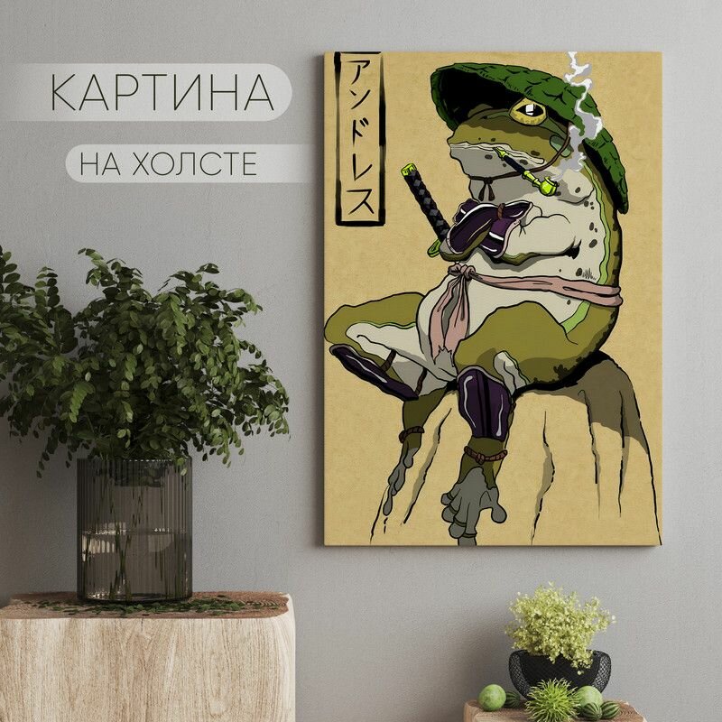 Картина на холсте Забавная Лягушка арт (14) 20х30 см