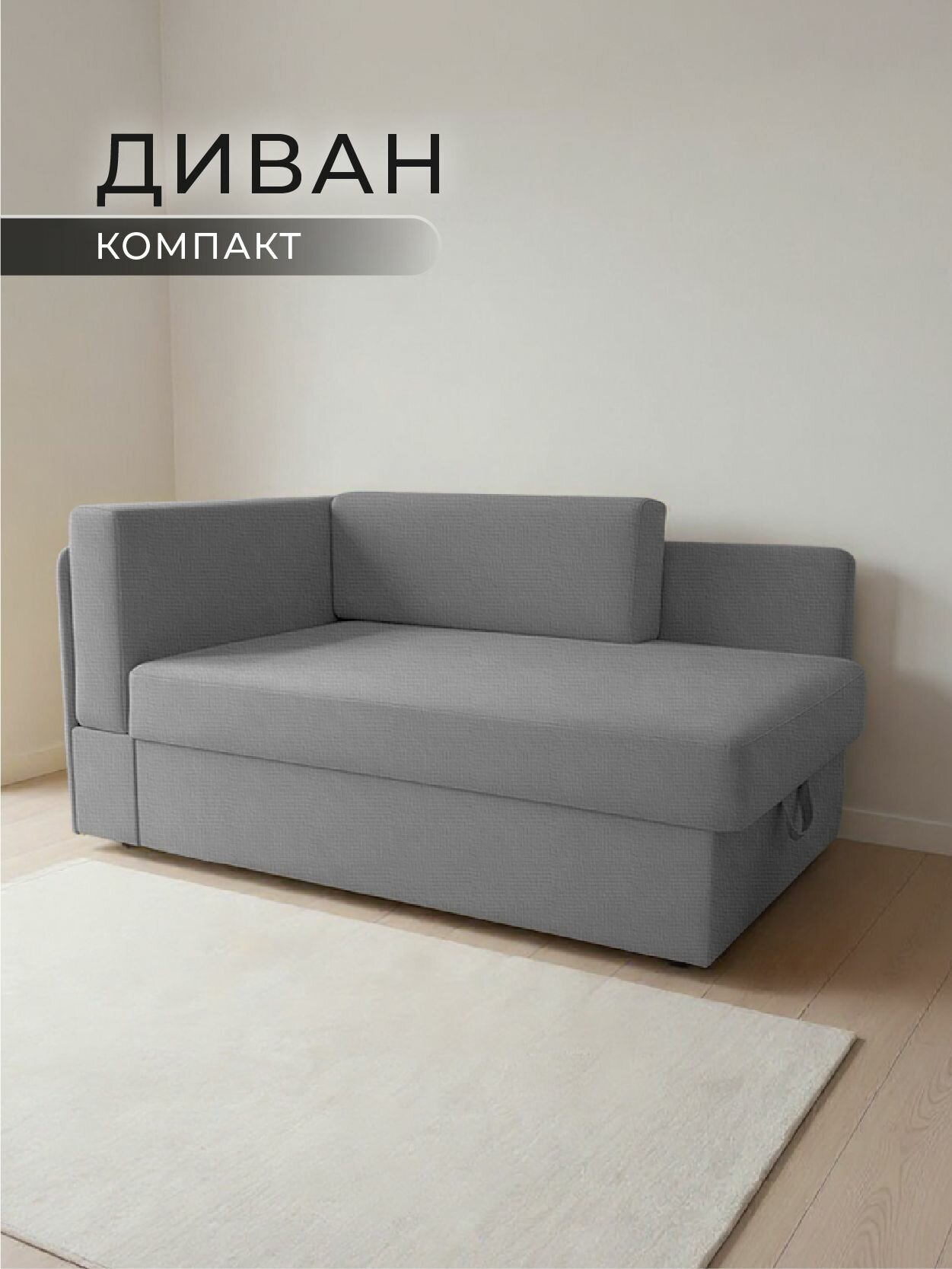 Диван-кровать Компакт Левый фокус- мебельная фабрика 137х61х81 см рогожка серая