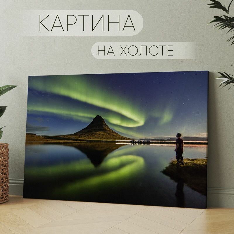 Картина на холсте Северное сияние Яркий пейзаж (14) 30х40 см
