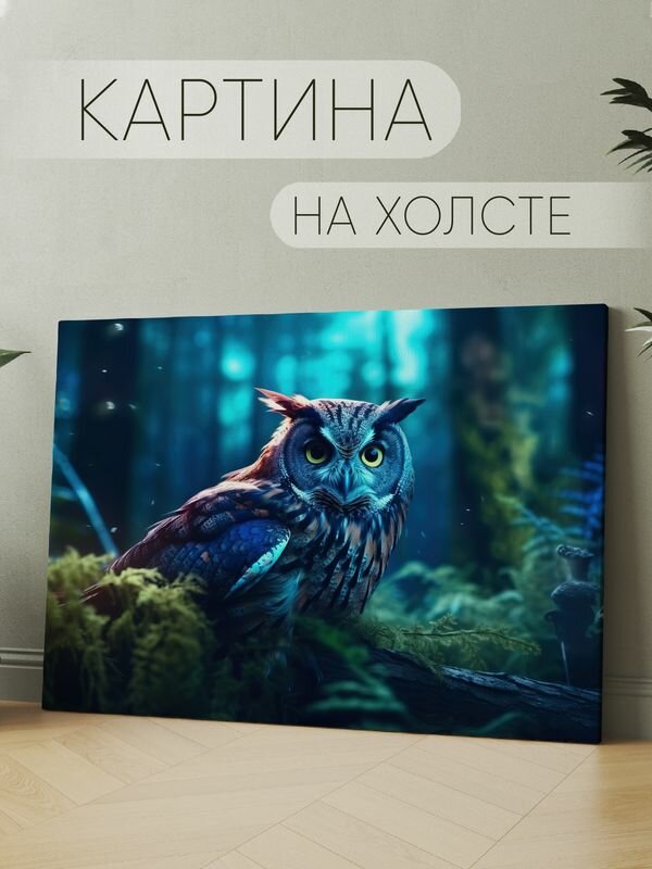 Картина на холсте красивый Филин (21) 50х70 см