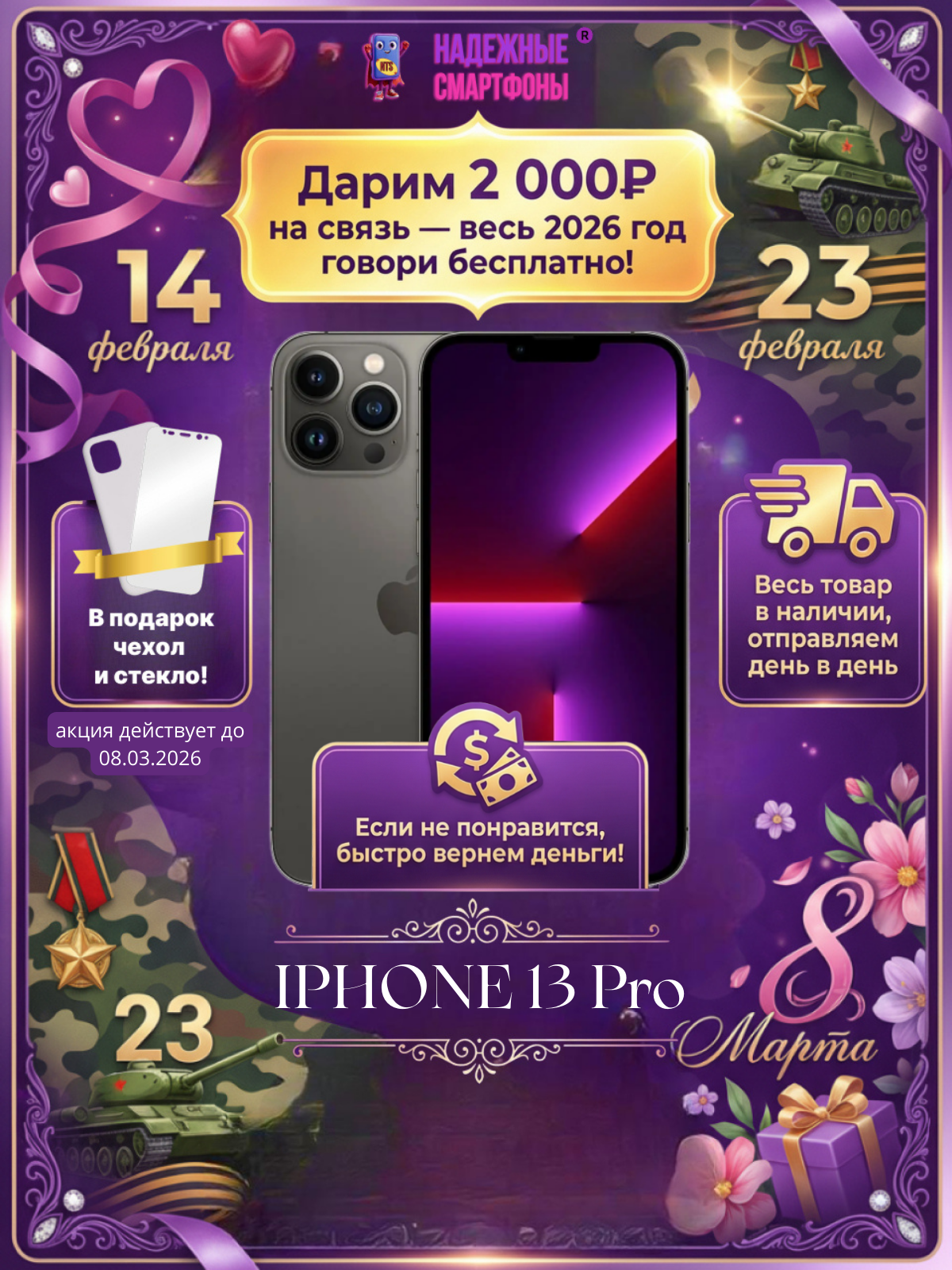 Смартфон Apple iPhone 13 Pro 128 ГБ, NFC, экран 6.1, черный, nano SIM