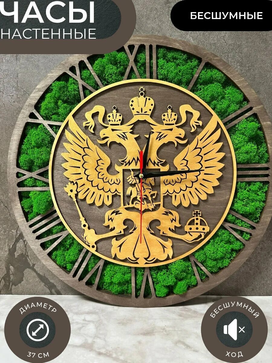 Часы настенные со мхом