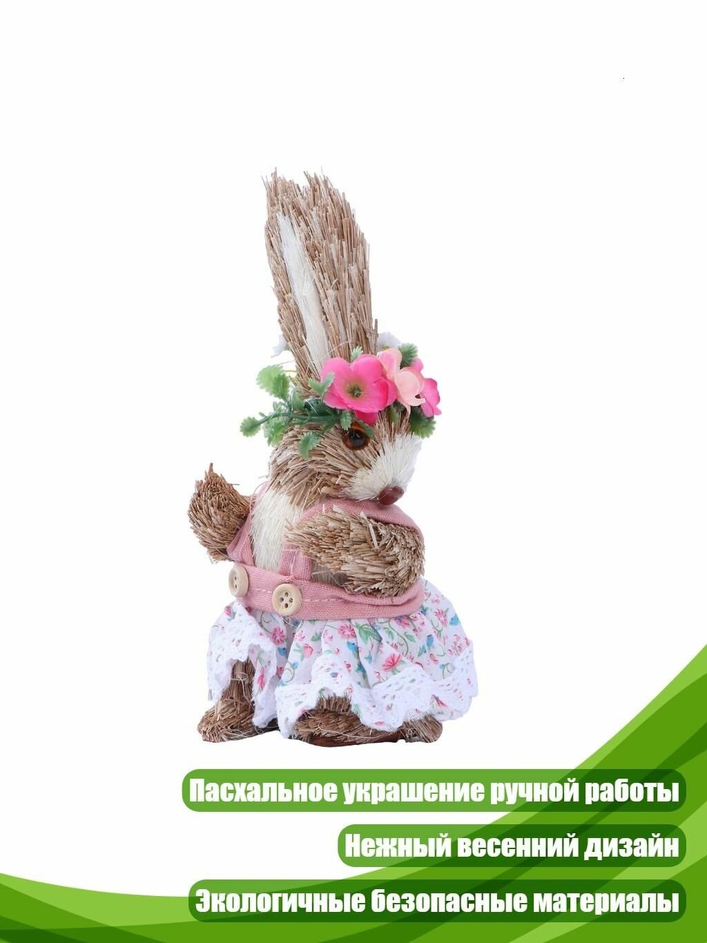Пасхальный соломенный кролик