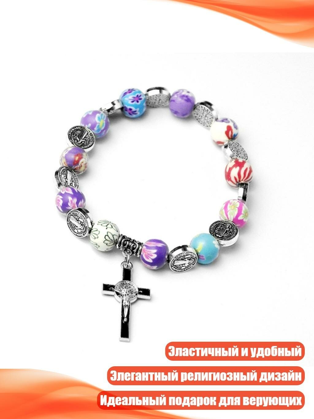 Католический браслет-розарий
