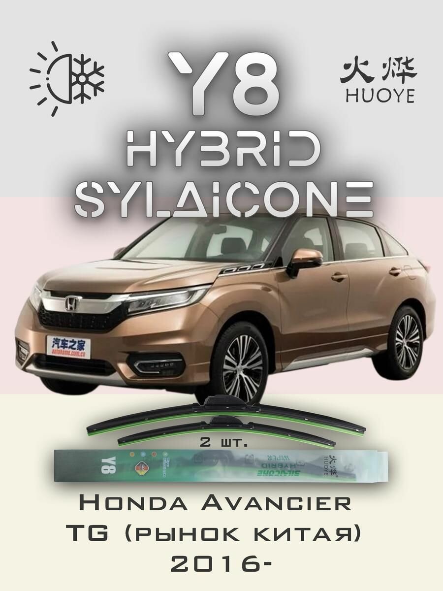 Комплект дворников 24" / 600 мм и 16" / 400 мм на Honda Avancier TG (рынок китая) 2016- Крючок (Hook / J-Hook)