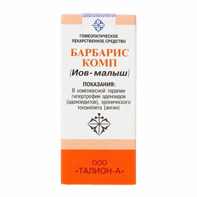 Иов-Малыш (Барбарис комп.) гран. фл. 20г