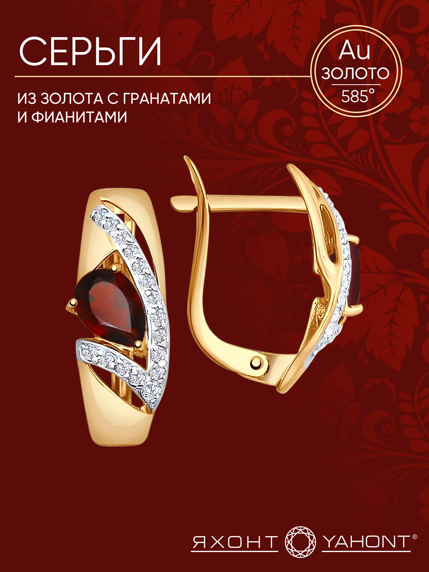 Серьги, золото, 585 проба, фианит, гранат