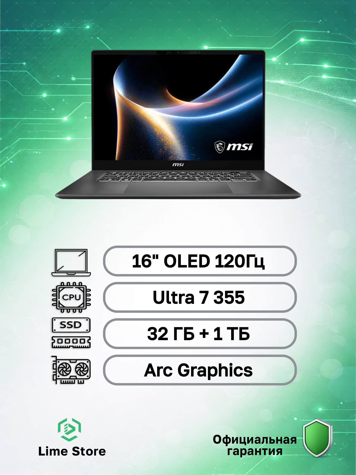 Ноутбук MSI Prestige 16 AI+ C3MG-030RU Intel Core Ultra 7 355, 32ГБ, 1 ТБ, Intel Arc Graphics, 16" 2880x1800 120Гц OLED, Windows 11 Pro (9S7-262223-030)