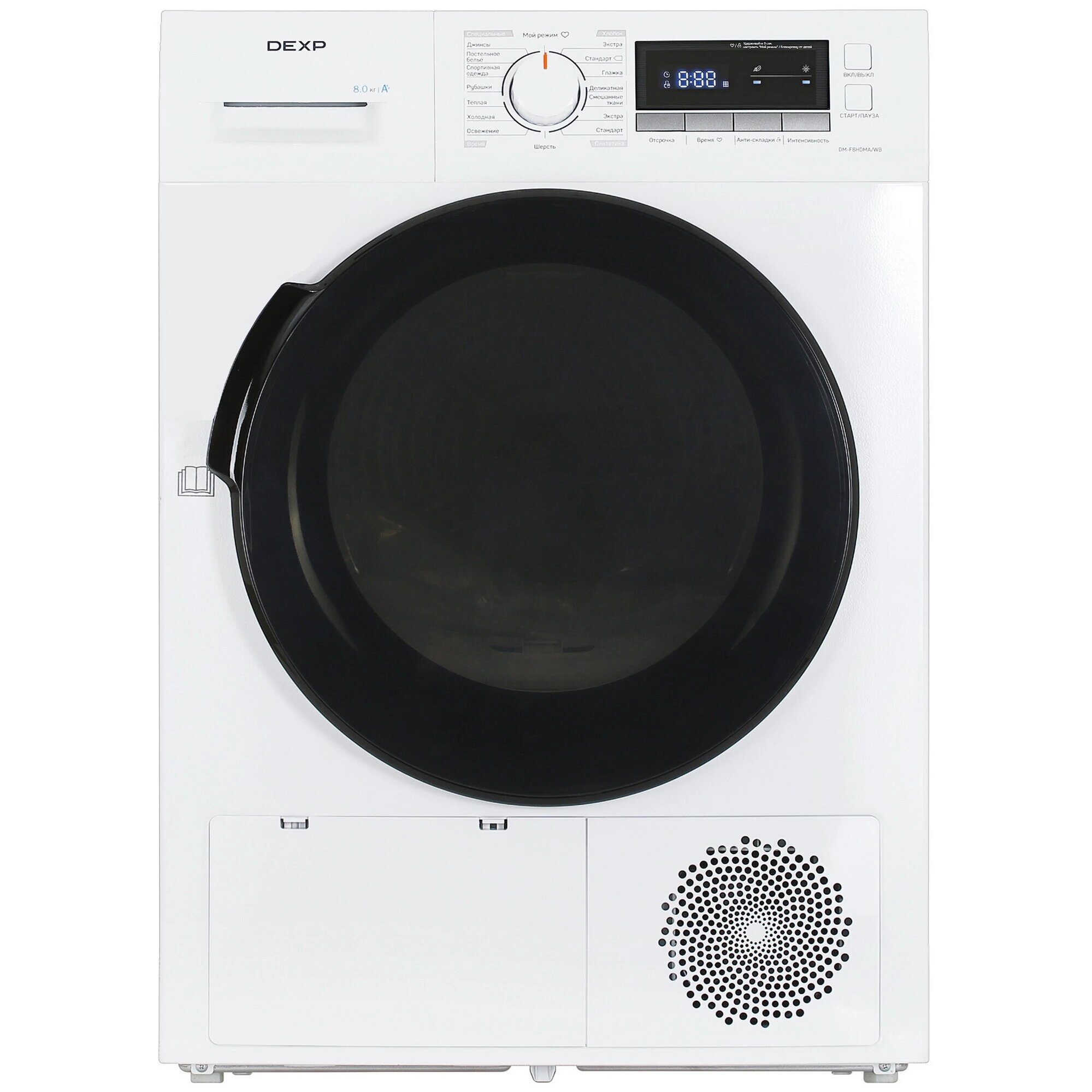 Сушильная машина DEXP DM-F8HDMA/WB белый, 8 кг, программ - 16, белая