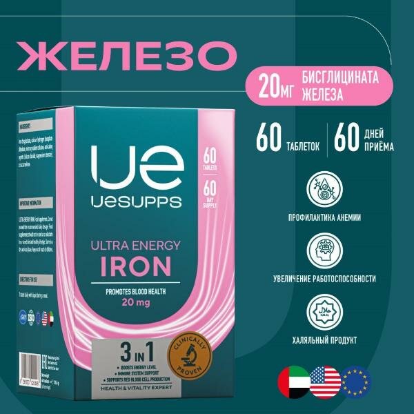 Витаминный комплекс для красоты и здоровья UESUPPS Ultra Energy Iron (UES020588)