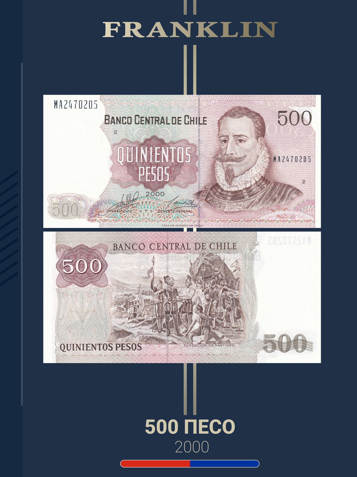 Банкнота Чили 500 песо 2000 год (UNC) Pick 153e