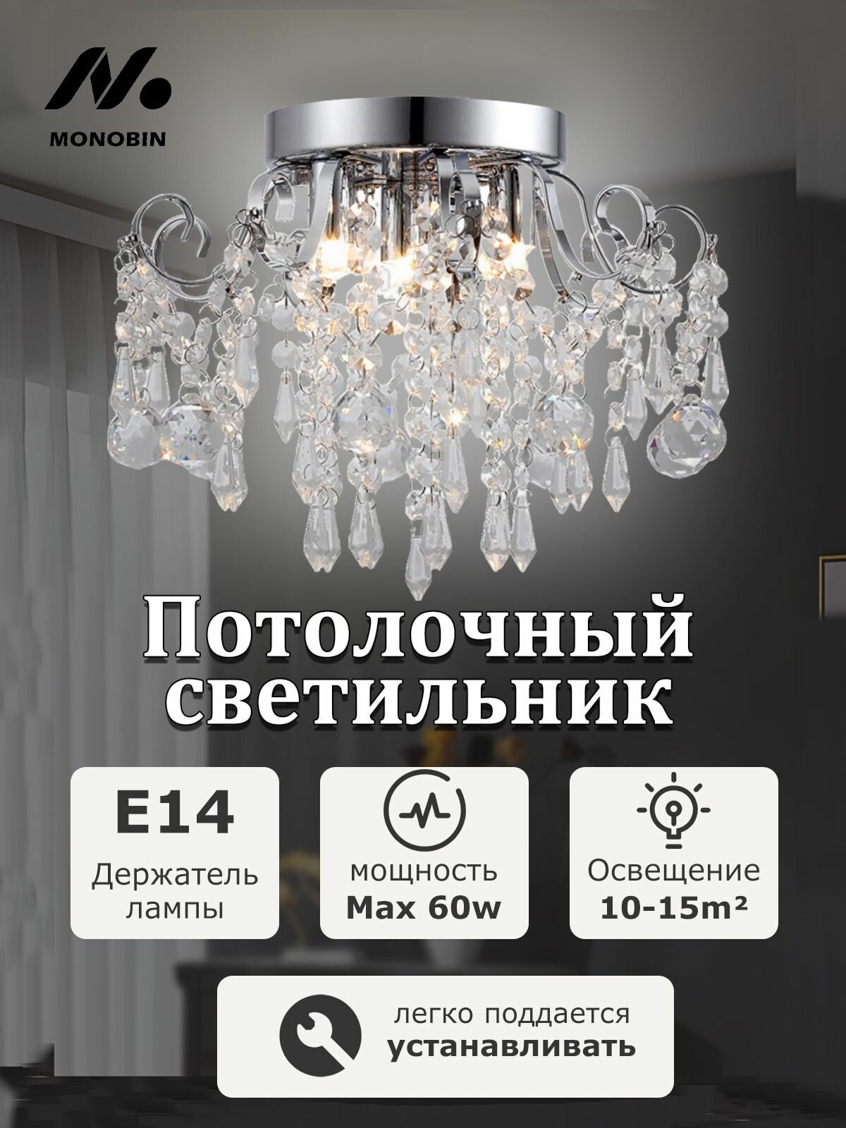 Люстра