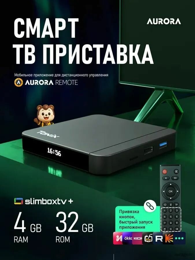 Tanix W2 Медиаплеер Slimbox+ тв приставка Андроид 11 4K Android, 4 ГБ/32 ГБ, Wi-Fi, черный