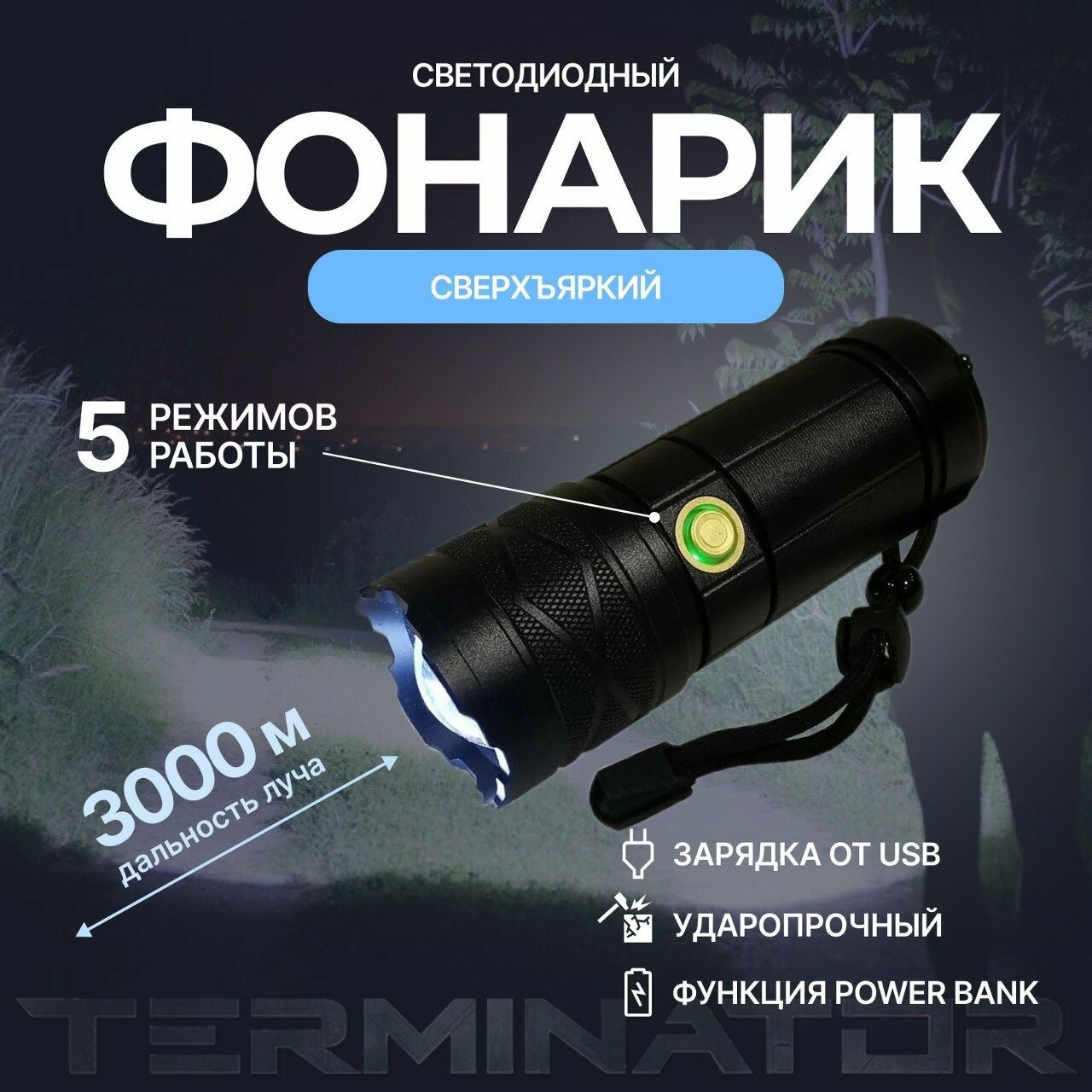 Фонарь ручной