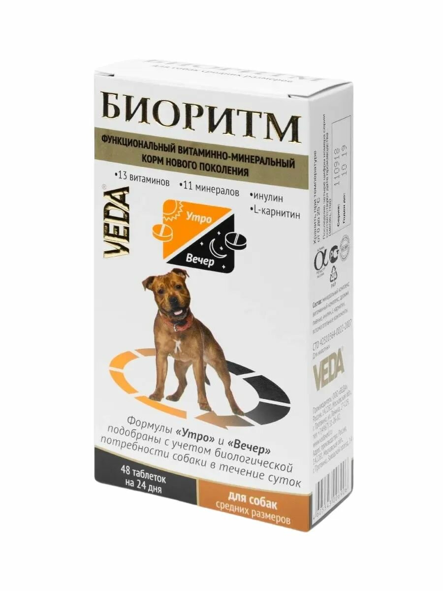 Витамины для собак средних пород 48 таб.