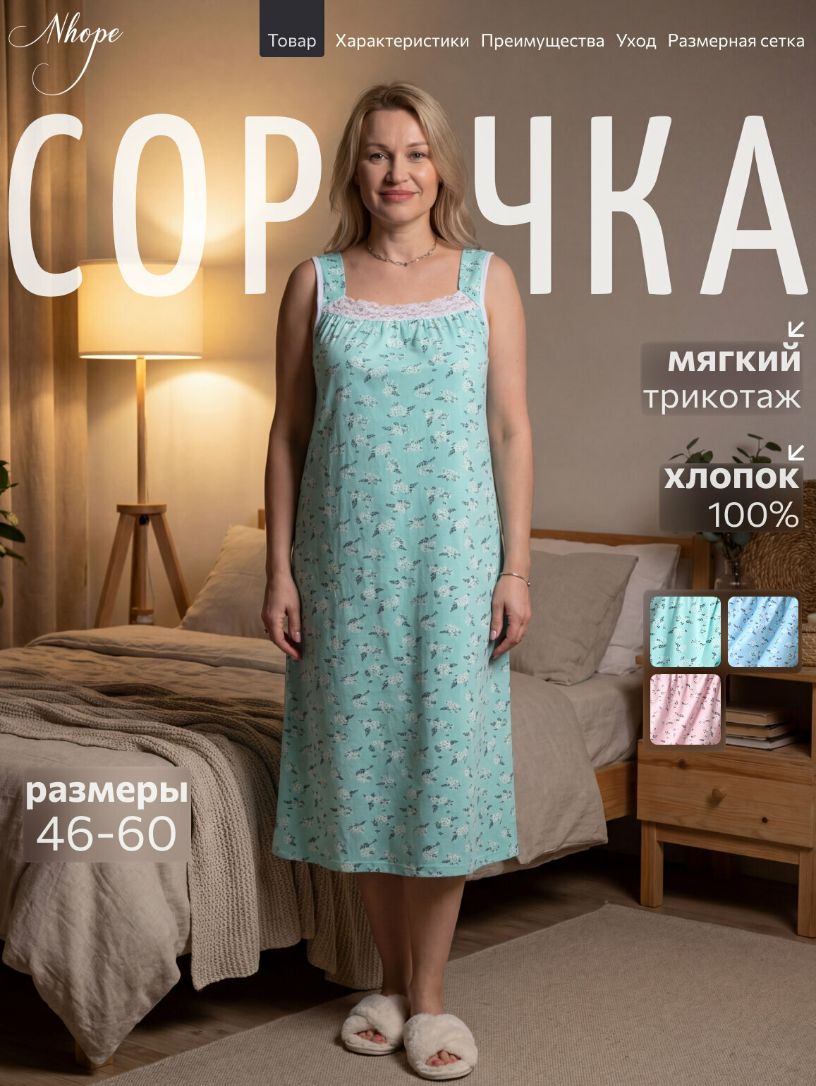 Сорочка Легкая и свободная из хлопка