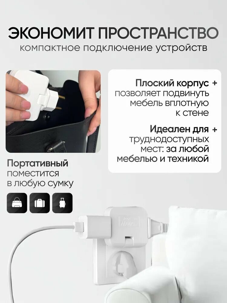 Разветвитель электрический