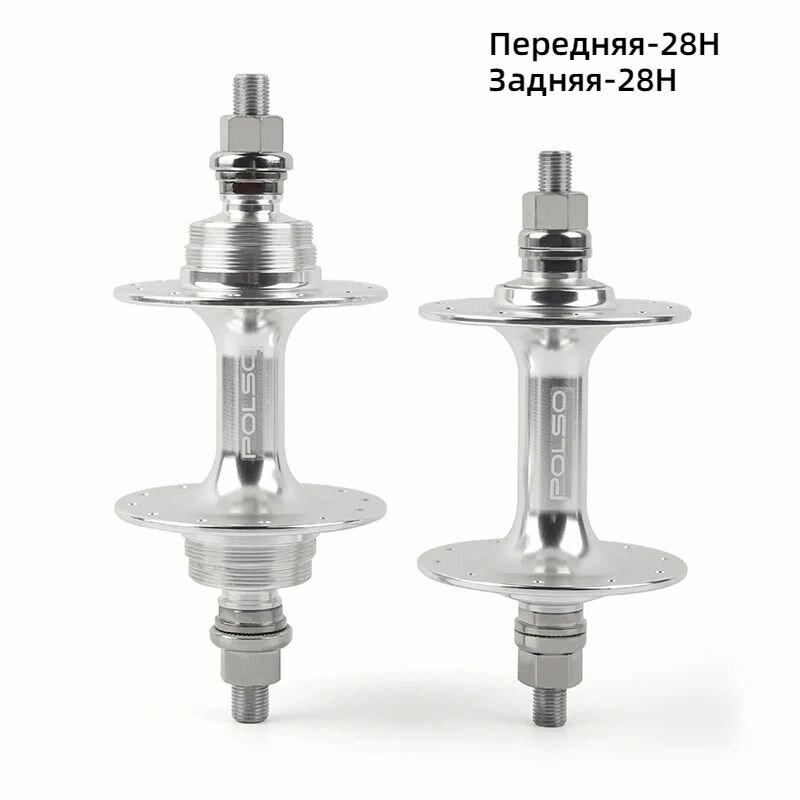 Велосипедная втулка Fixed Gear/Fixie, алюминиевый сплав, 20H/24H/28H/32H, для трековых велосипедов