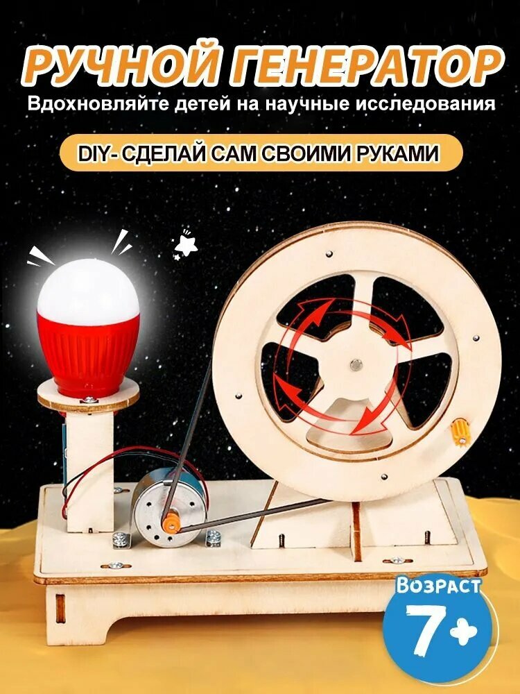Деревянная модель