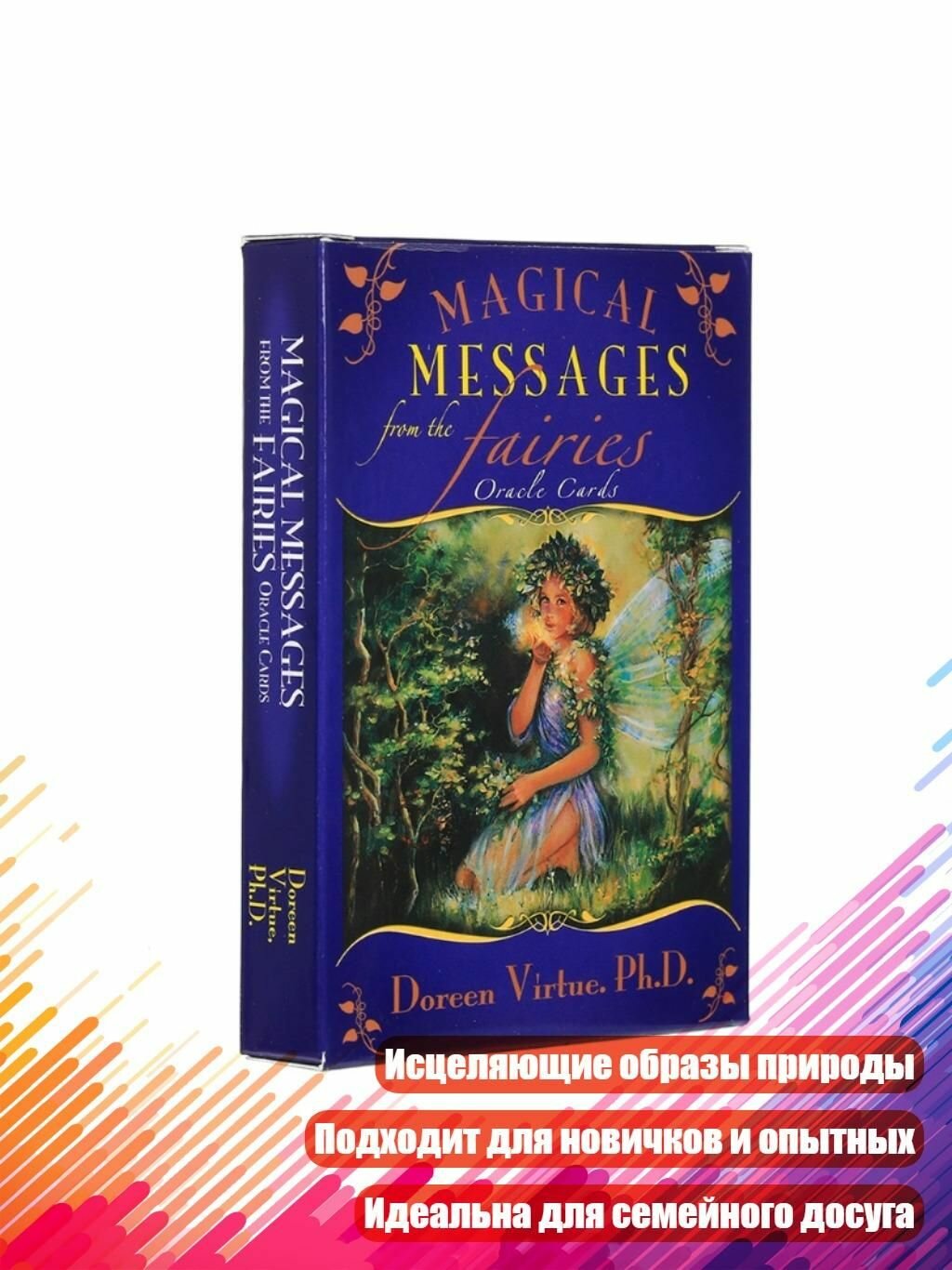 Колода Таро Магические послания