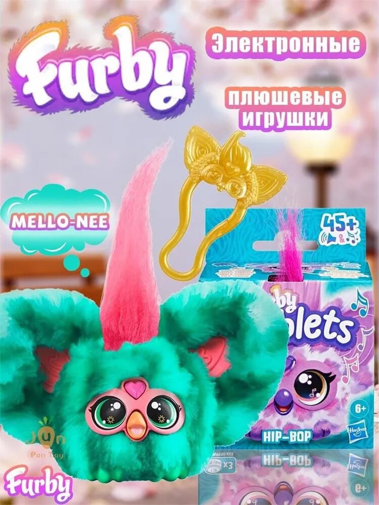 Ферби asbro Furby Furblets ello-ee / Детская плюшевые интерактивная игрушка с зелеными волосами и пряжкой для ключей, подходящая для подарок на день рождения детям от 6 лет и старше.