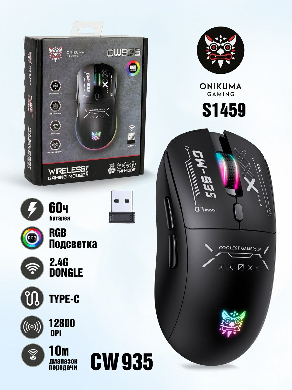 Профессиональная мышь компьютерная беспроводная игровая ONIKUMA CW935 с подсветкой