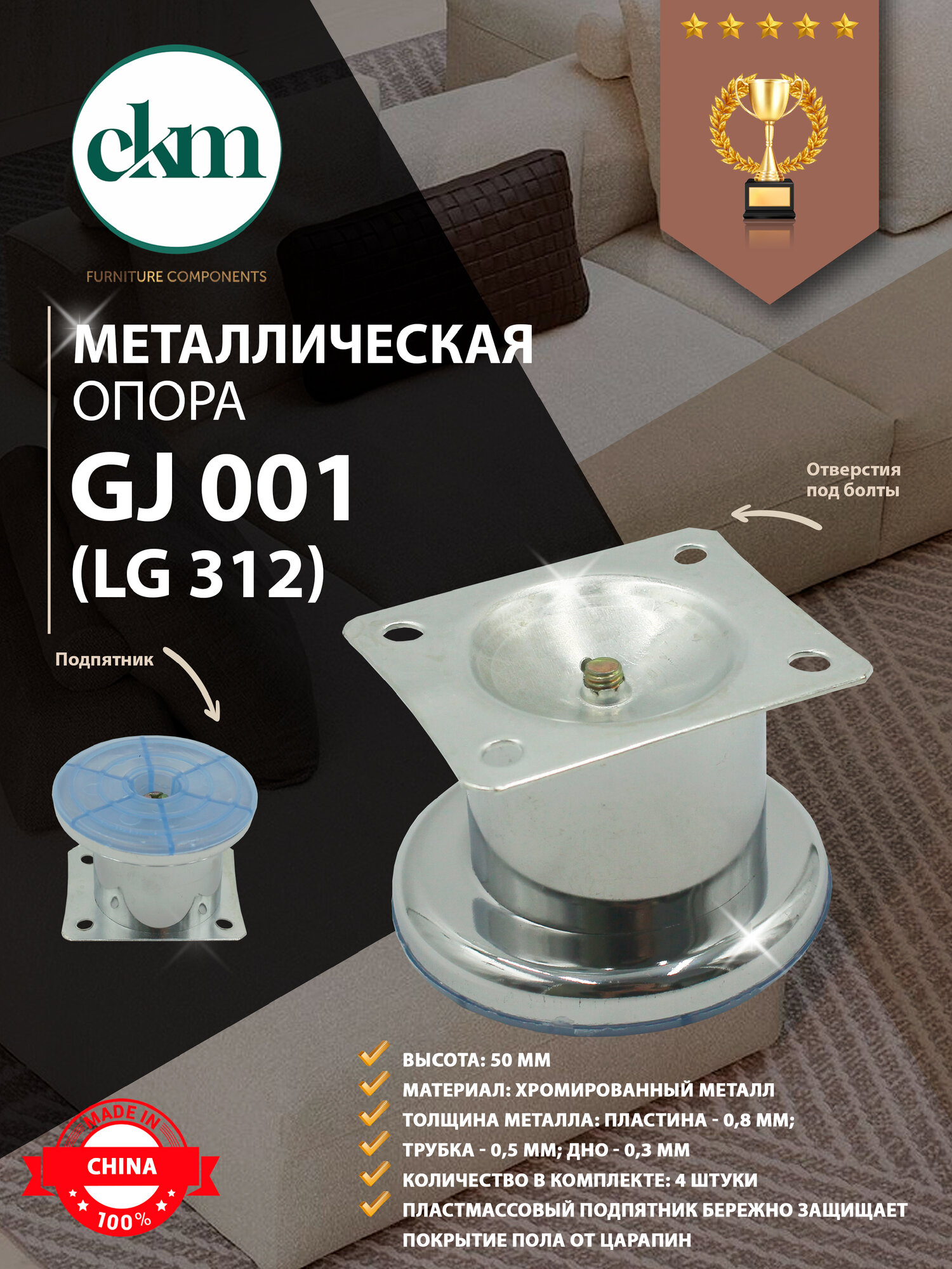 Ножки опоры мебельные металлические нерегулируемые Н50 хромированная (312) 4 шт в комплекте