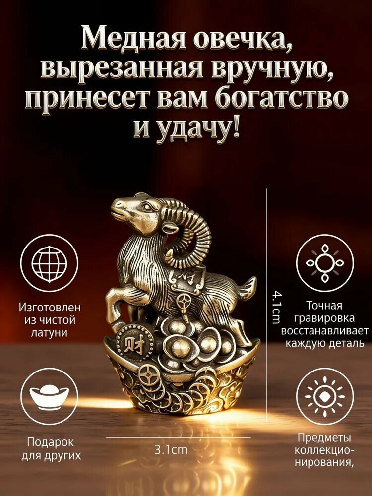 Сувенирная Фигурка овцы, длина 5 см