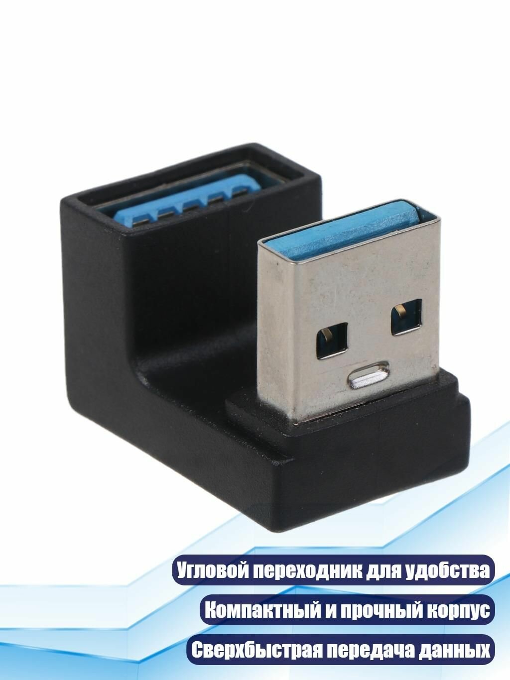 Адаптер USB 3.0 мама-папа