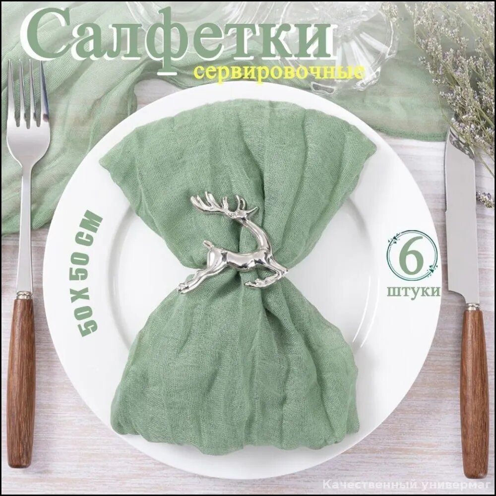 Нагрудник для ресторана Софт темно-зеленый 50x50см 6 шт. Салфетки сервировочные