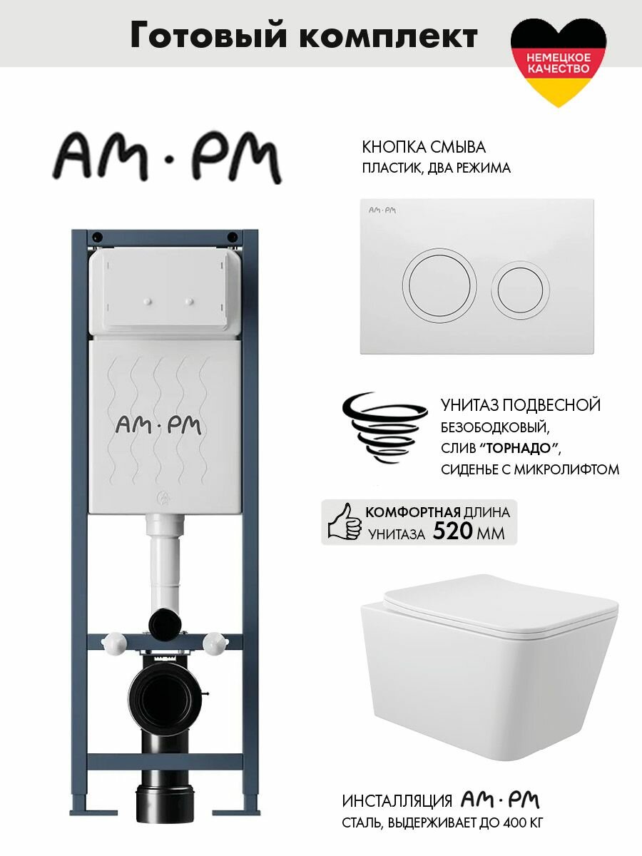 Комплект AM.PM I012711.0101 ErgoFit инсталляция для унитаза с клавишей ErgoFit L пластик, белый глянцевый + Унитаз Long 520*370 безободковый, Vortex, Soft-Close, белый глянцевый, форма квадрат