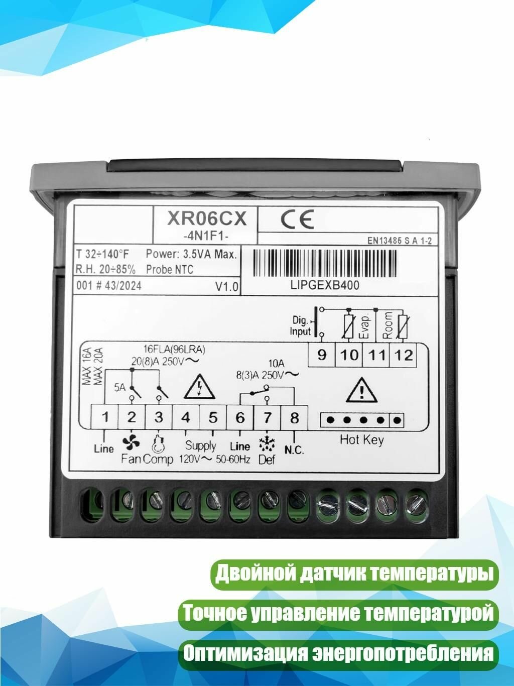 Цифровой термостат с двумя датчиками для мини-морозильников