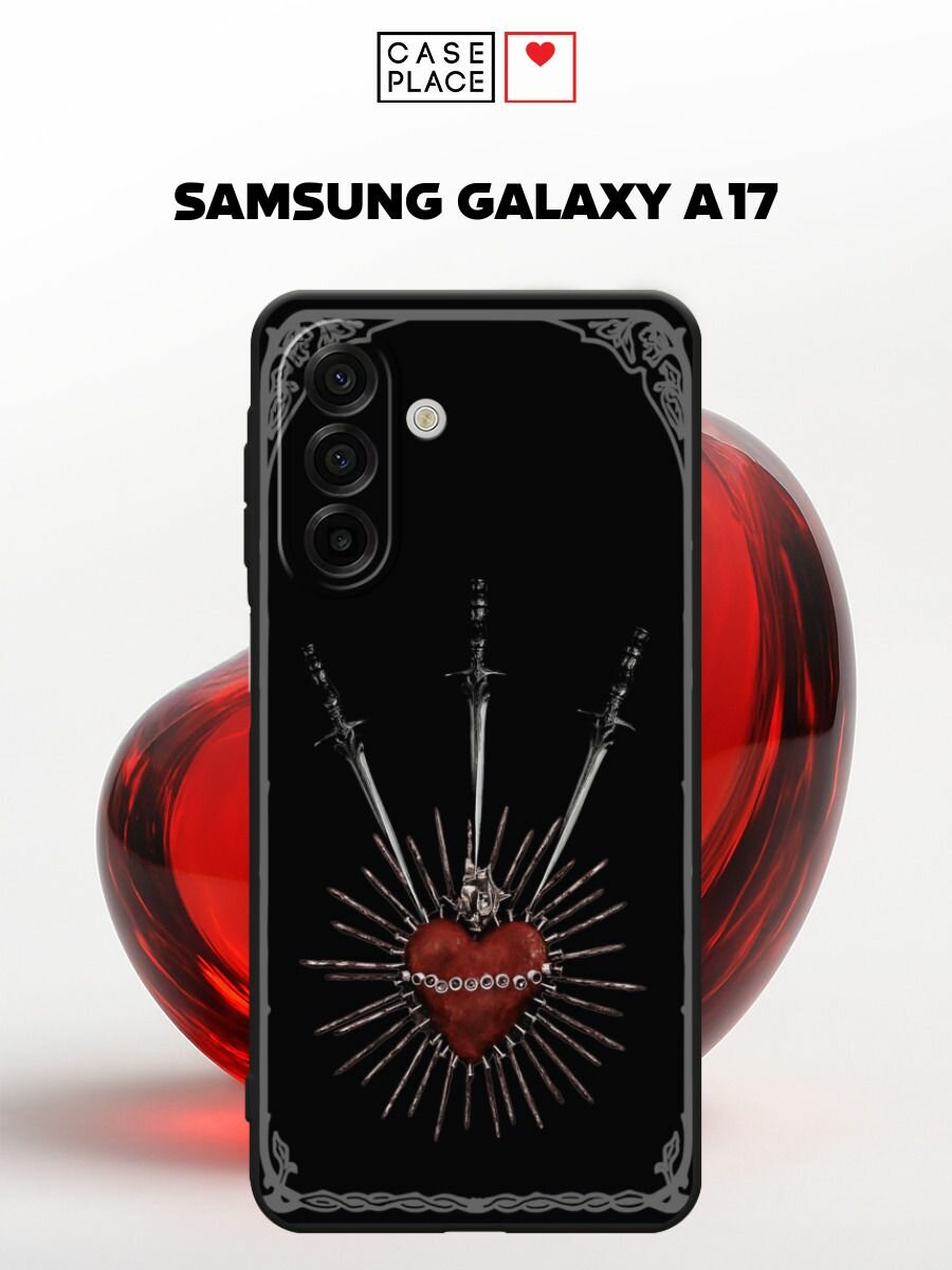 Черный матовый чехол на Samsung Galaxy A17 / Самсунг А17 с принтом Израненное сердце