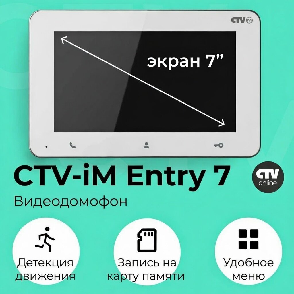 Видеодомофон для квартиры и частного дома CTV-iM Entry 7 с записью видео, белый