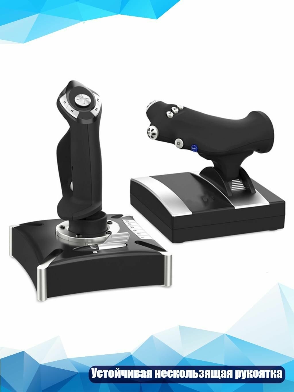 Вибрационный контроллер для симулятора полётов