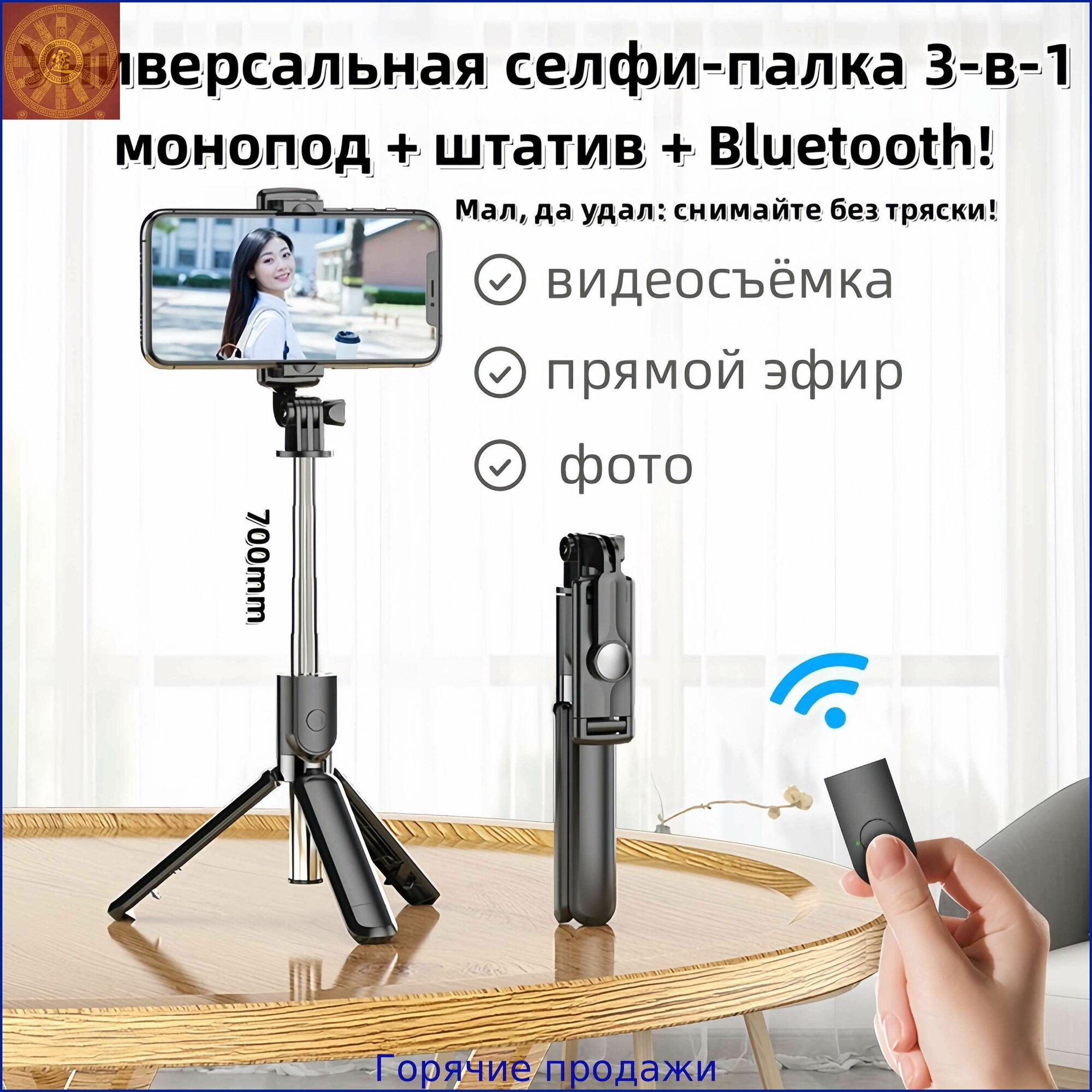 Штатив монопод для смартфона для съемки для iphone и андроид