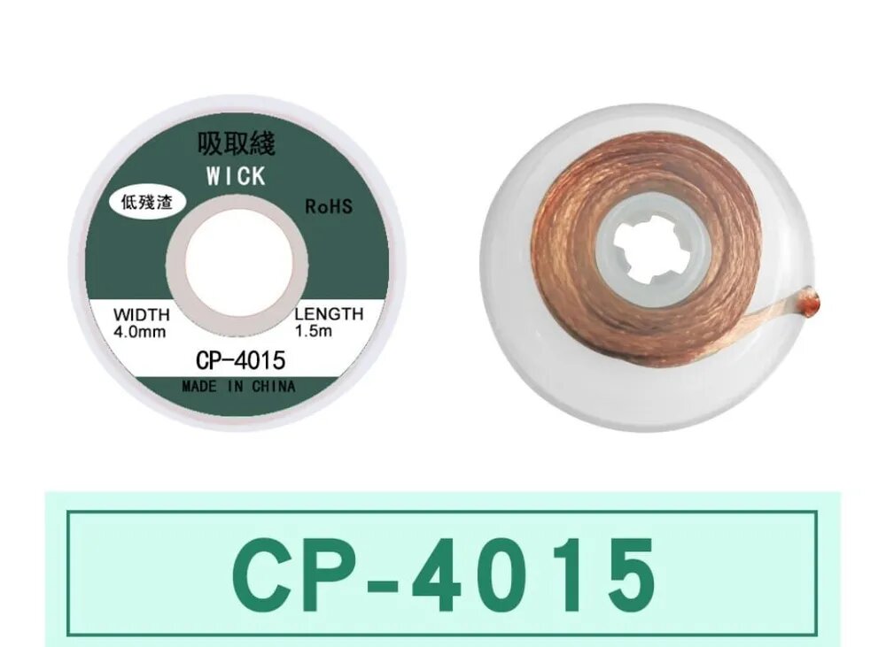 Аксессуар для пайки