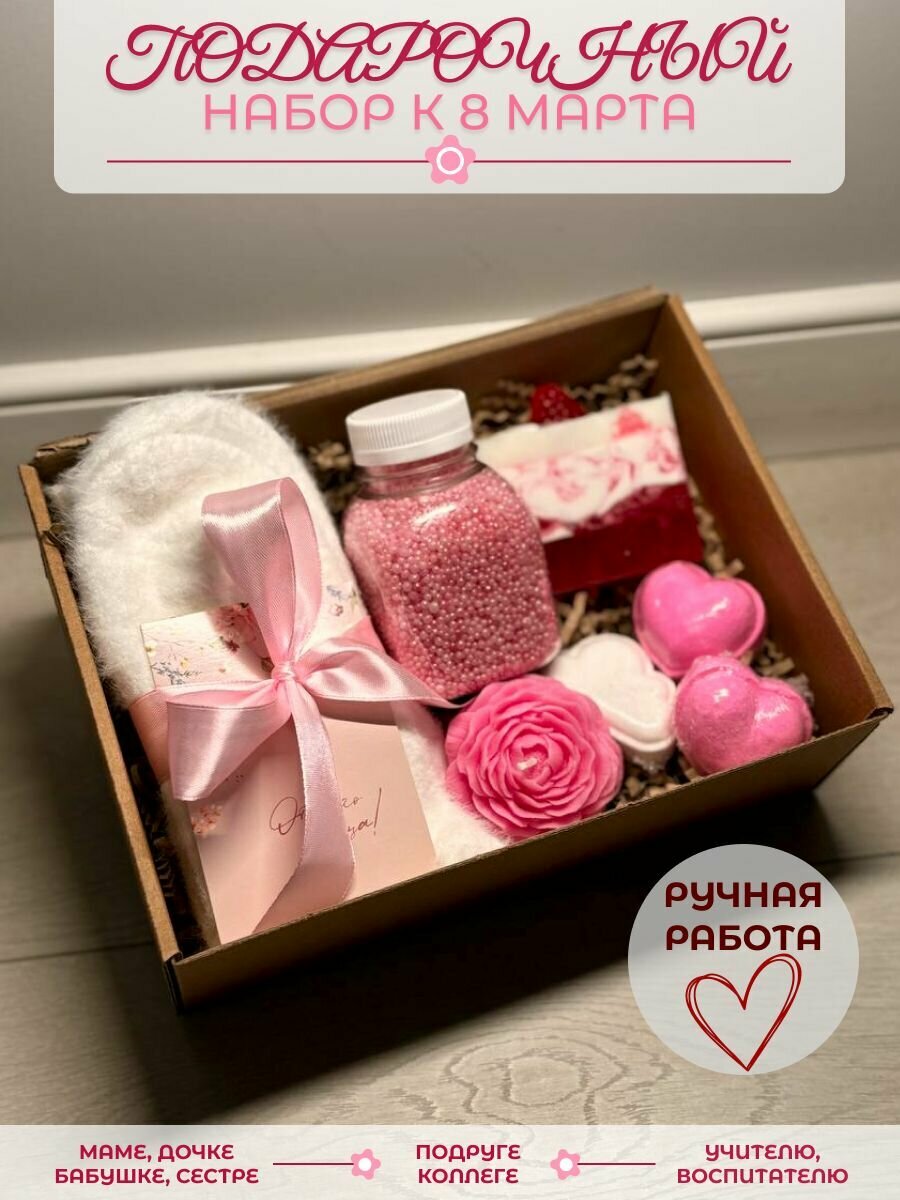 Подарочный набор девушке, женщине, подруге, сестре, маме, дочке в коробке 22*16*8 см
