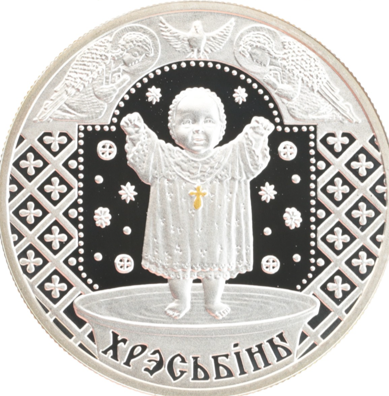 Монета Беларусь 20 рублей 2009 Крестины Серебро Proof купить оригинал