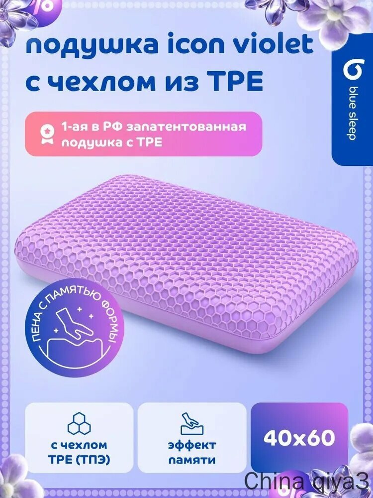 Подушка blue sleep icon ортопедическая подушка для дома и сна 40x60см 40x60 см, Средняя жесткость, Memory Foam