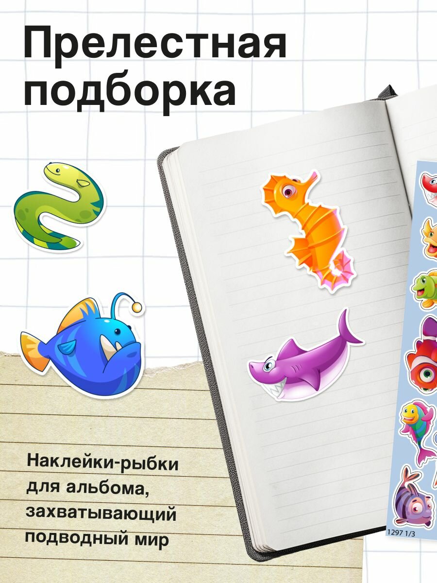 Наклейки рыбы, виниловые, для скрапбукинга, для телефона, 75 штук — фото 1