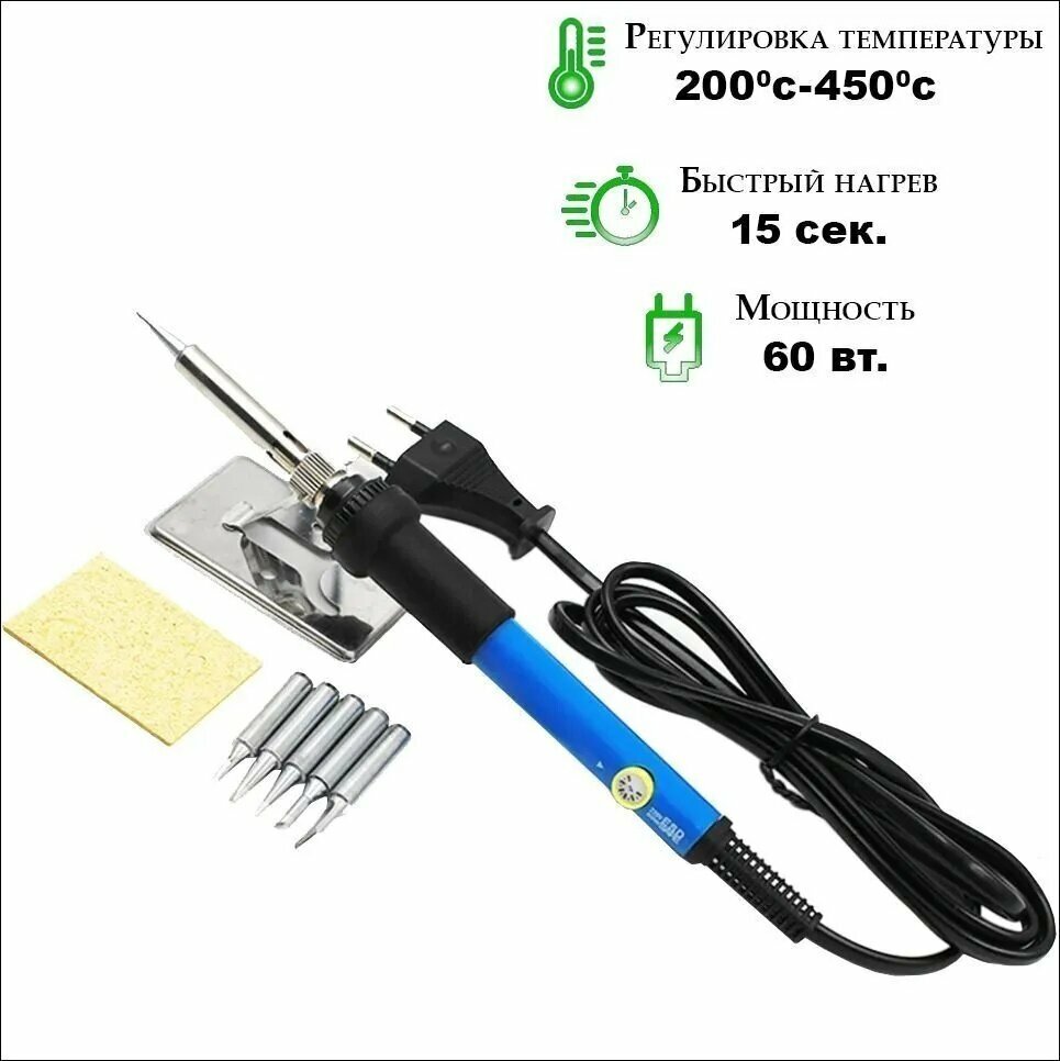 Mooko Паяльник 60 Вт, Керамический нагреватель, 8 предметов