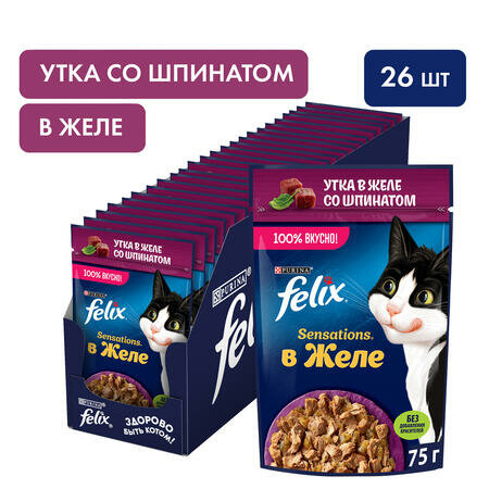 FELIX Sensations 26 шт по 75 г, влажный корм для взрослых кошек, с уткой в желе со шпинатом