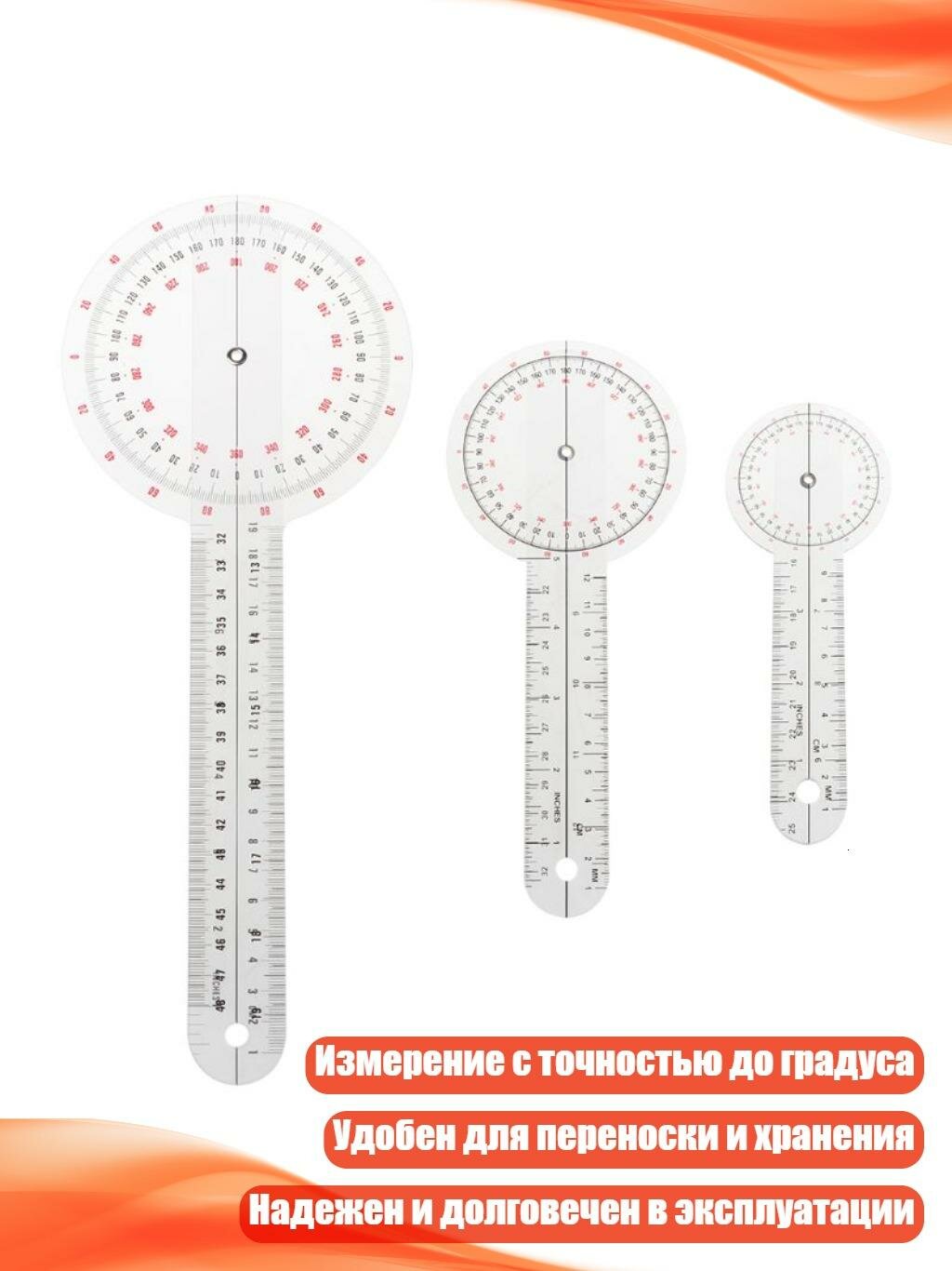 Портативный физиотерапевтический гониометр, Белый