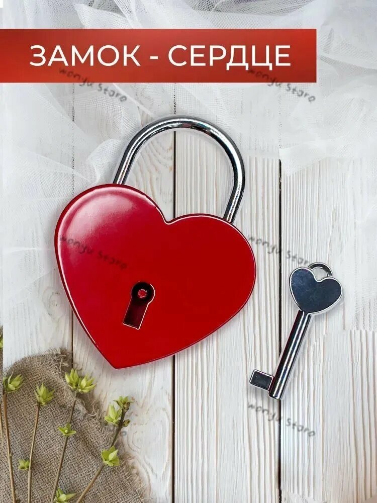 Замок навесной в форме сердца VETTORE HEART RED